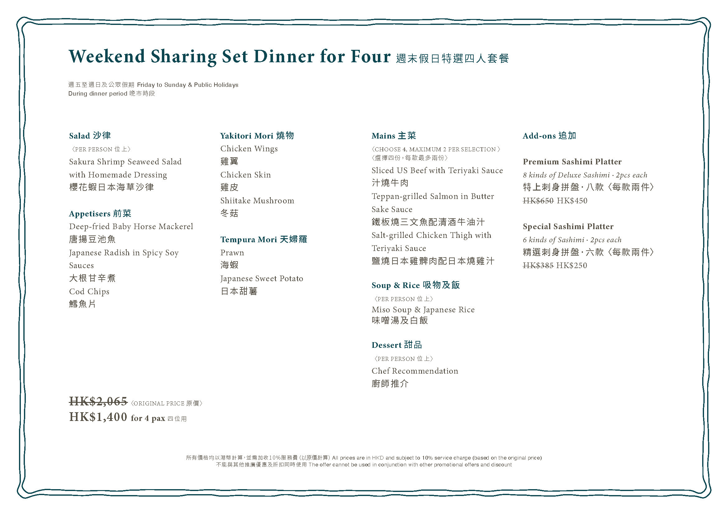 Umami | Set Menu For 2 / 4 Persons